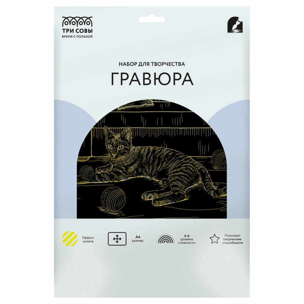 Гравюра с эффектом золота ТРИ совы "Домашняя Кошка", А4, 345912