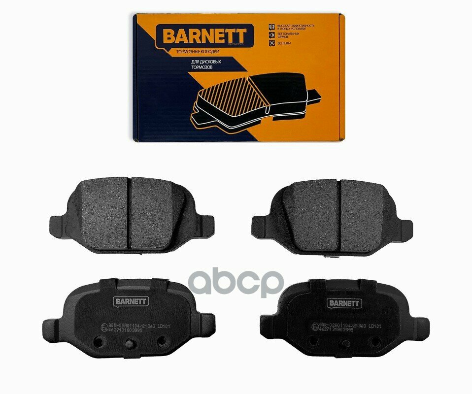 Колодки тормозные для ВАЗ 2180 Lada Vesta SW, 219059 Гранта Sport, 1119 Калина Sport, 21925 Калина2 Sport задние