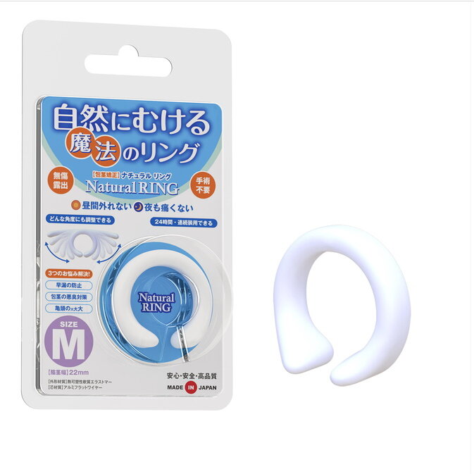 Кольцо ретрактор Amazing Ring Type A