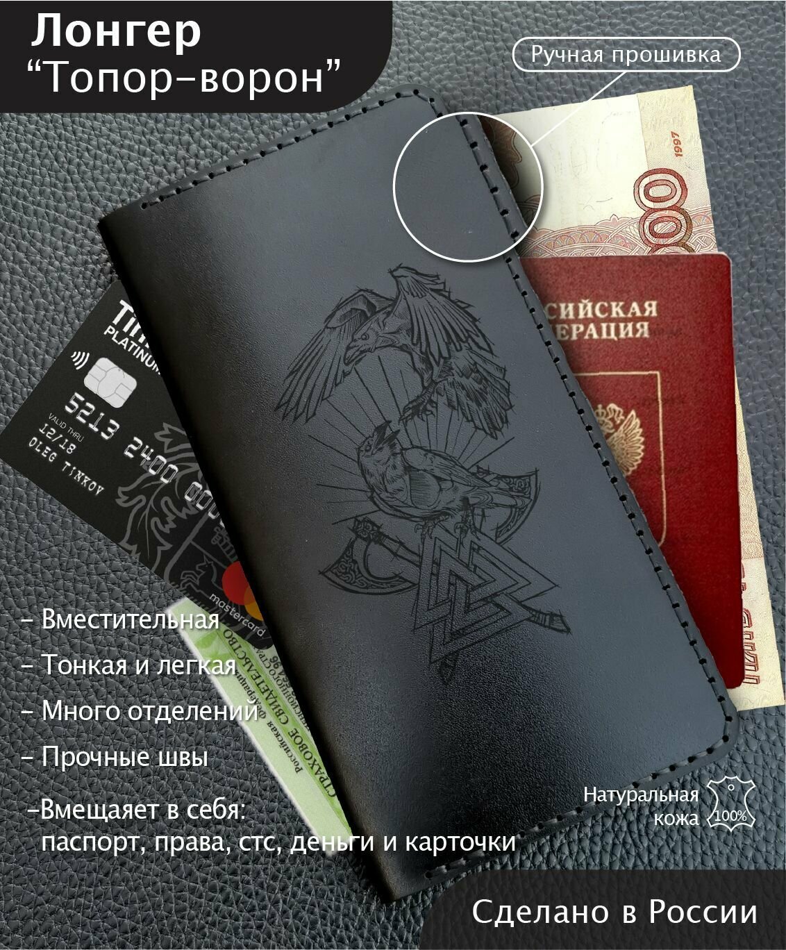 Документница для путешествий