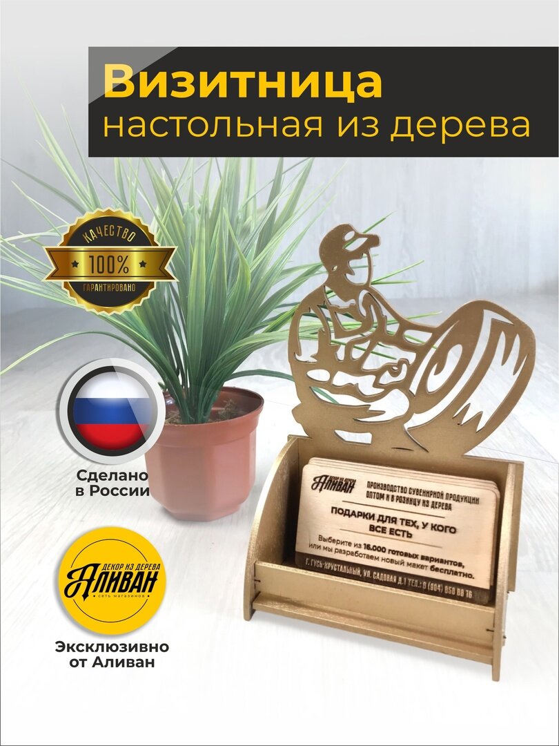 Визитница