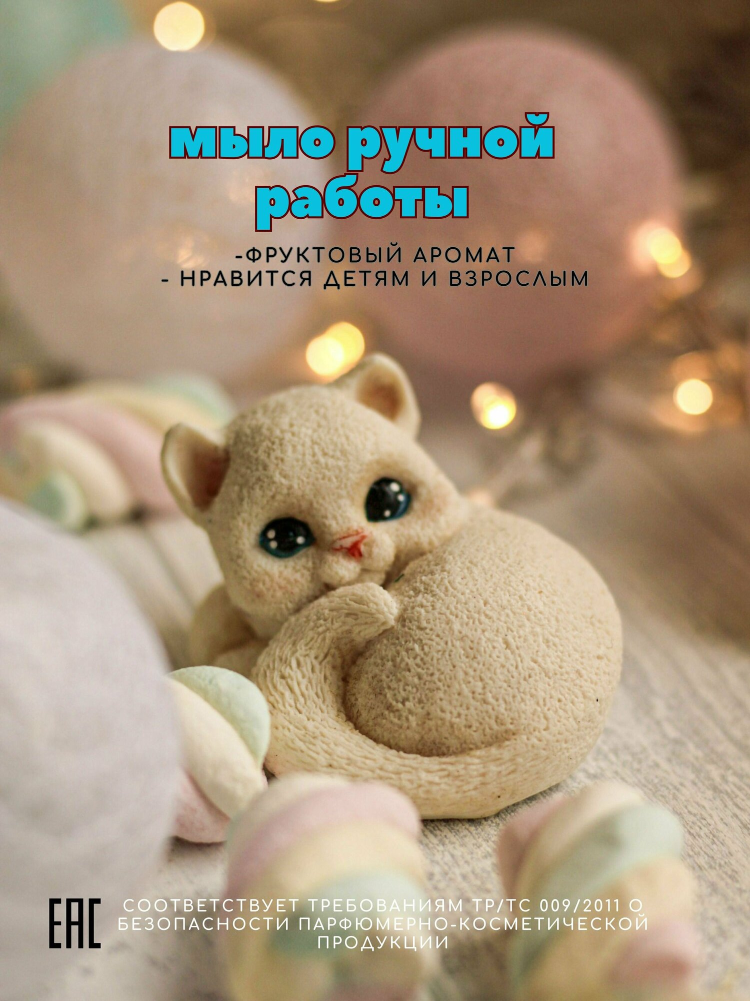 Шкуркинъ Мыло твердое ручной работы Кошечка , сувер в подарок на праздник , 1шт