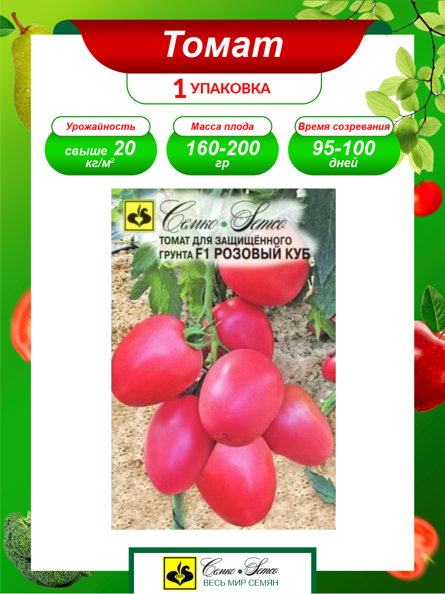 Семена Томат Розовый Куб F1 раннеспелые 5 шт./уп.