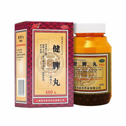 "Формула пяти элементов 1702 (Цзянь Пи Вань)" (пилюли массой 0,177г.) - 480 пил.