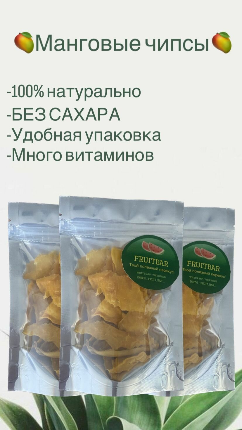 Чипсы манго — купить по низкой цене на Яндекс Маркете