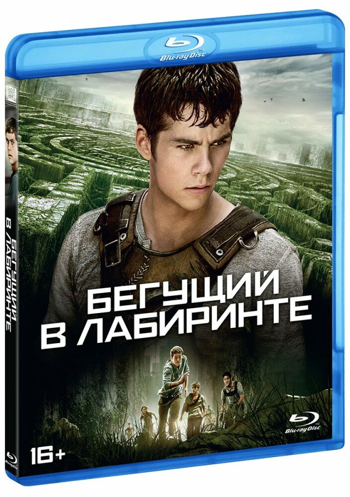 Бегущий в лабиринте (Blu-Ray) (2014 год, блю-рей диск, Blu-Ray Box)