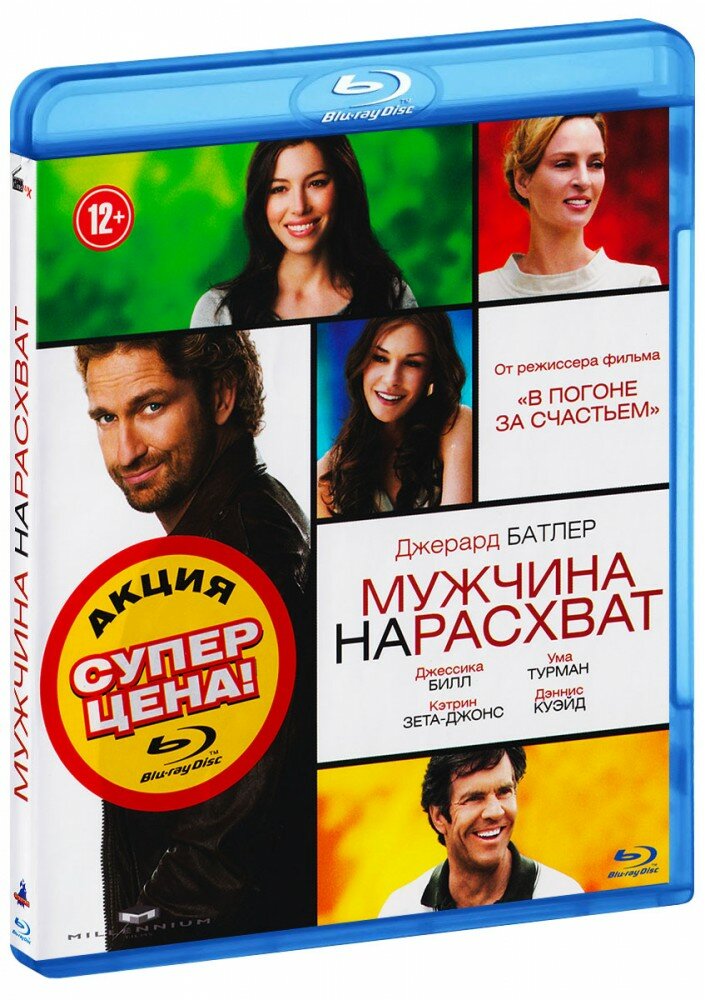 Мужчина нарасхват (Blu-Ray) (блю-рей диск, Blu-Ray Box, США)