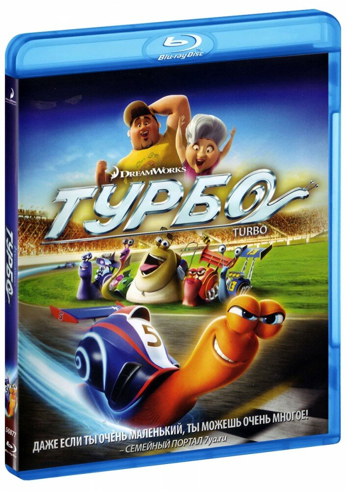 Турбо (Blu-Ray) (блю-рей диск, Blu-Ray Box, США, Дримворкс Инимэйшен СКГ)