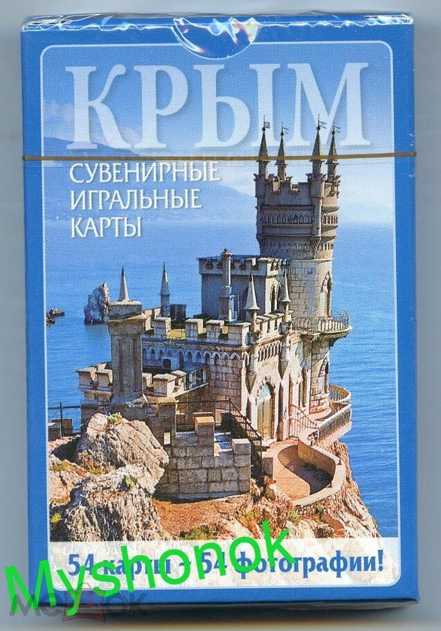 Карты сувенирные"Крым"(Памятник)