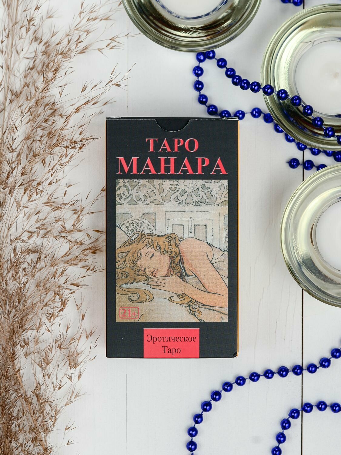 Комплект из 2-х колод / Карты Таро манара + Таро НЬЮ вижн / Эксклюзивный набор / Аввалон-Ло Скарабео