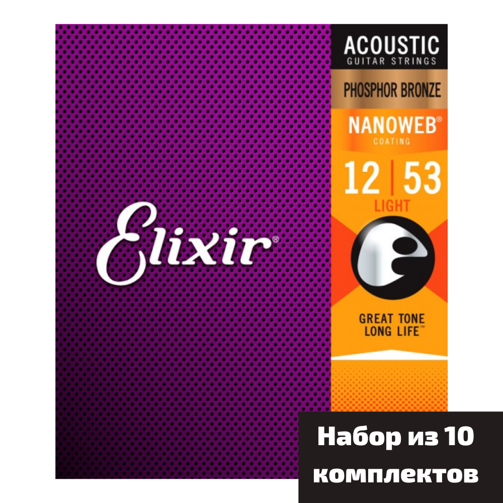 Струны для акустической гитары Elixir 16052 Phosphor Bronze Nanoweb Light, набор из 10 комплектов 12-53