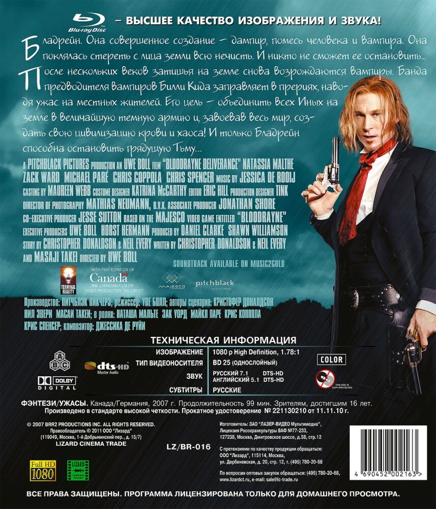 Бладрейн 2 (Blu-Ray) (блю-рей диск, Blu-Ray Box, Канада, Германия) — фото 1