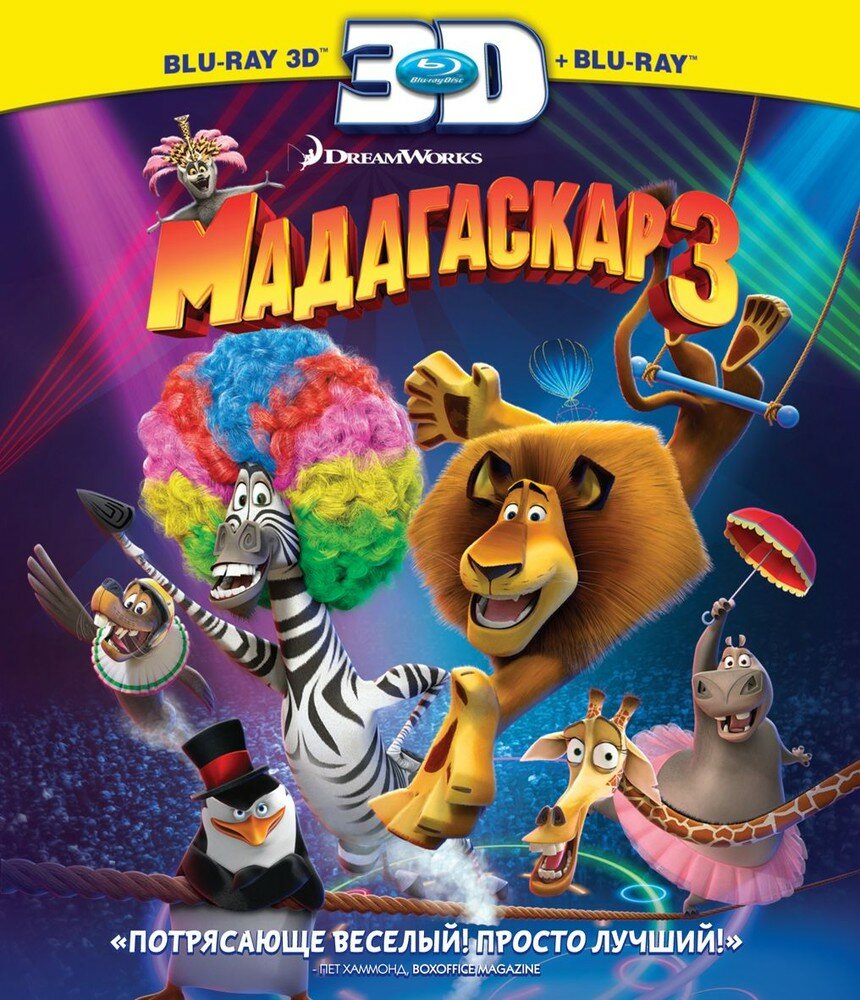 Мадагаскар 3 (3D+2D) (2 Blu-ray) | мультфильм, комедия | 93 мин, 2012 год, США