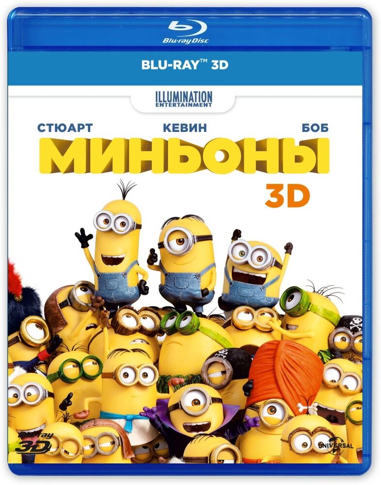 Миньоны (м/ф) (3D) (Blu-ray) | комедия, мультфильм для всей семьи | 90 мин, 2015 год, США