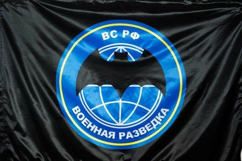 Флаг Военная Разведка
