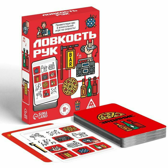 Алкогольная игра "Ловкость рук" (18+)