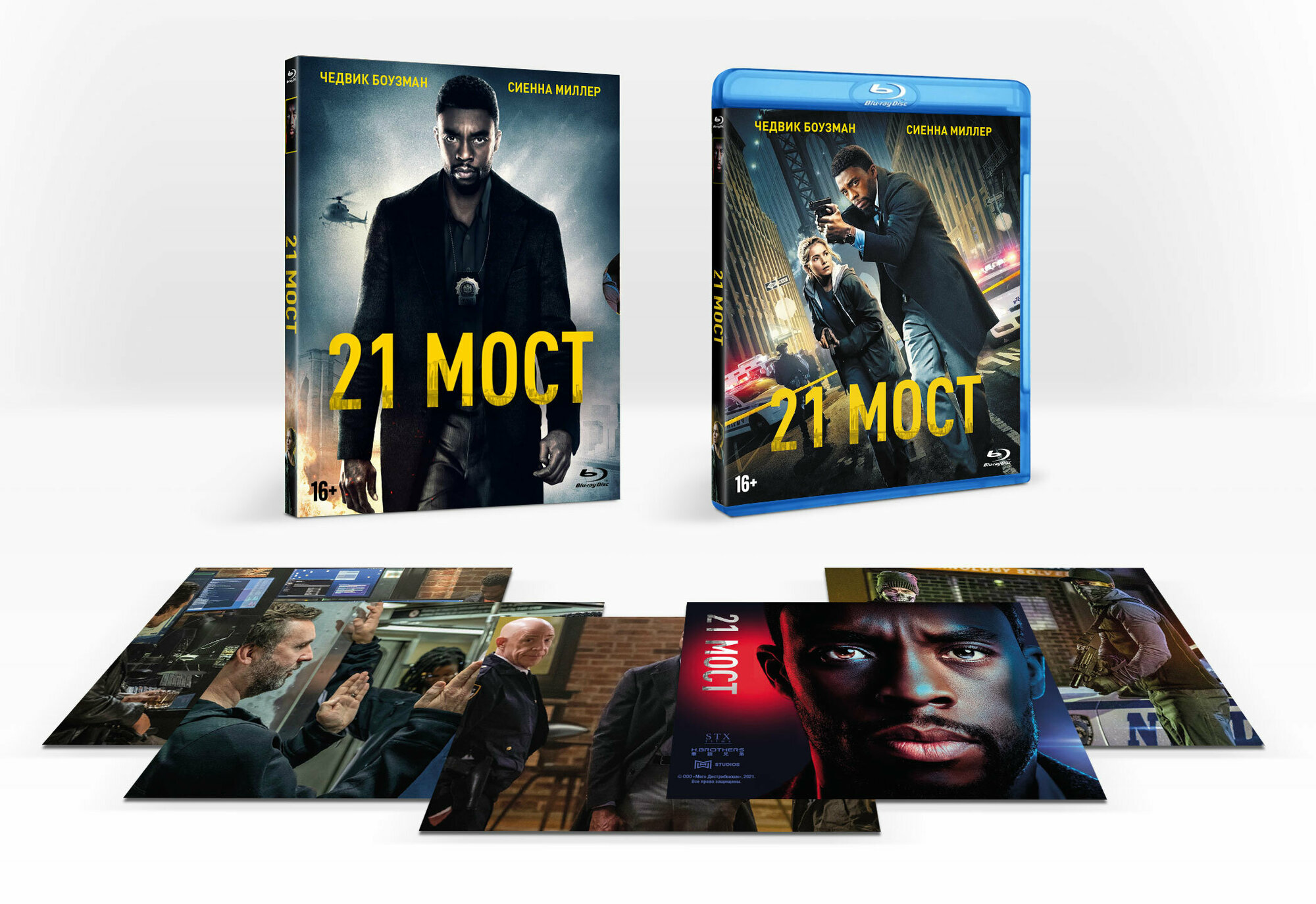 21 мост. Специальное издание (Blu-ray, слип) + 5 карточек / Боевик, Драма, Триллер / 99 мин, 2019 год, США, Китай