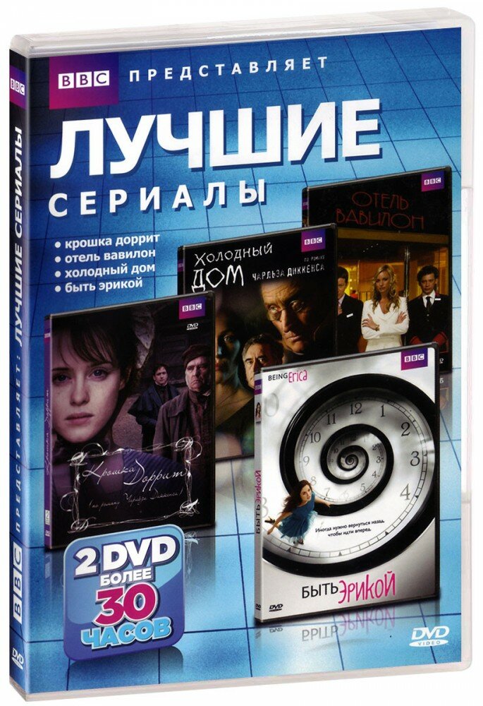 Лучшие сериалы (2 DVD) (2011 год, ДВД диск, DVD Box, Великобритания, Канада)