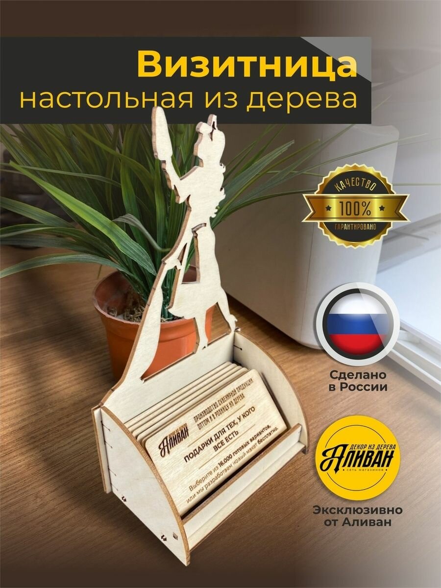 Визитница