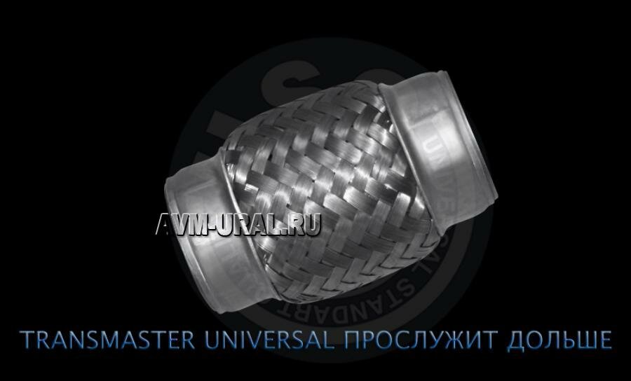Transmaster 75/100 гофра глушителя трехслойная innerbraid 75 / 100 / 77646