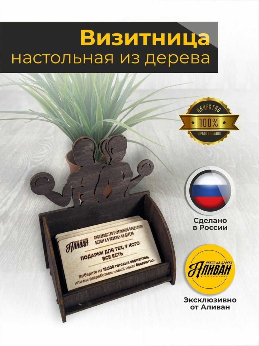 Визитница