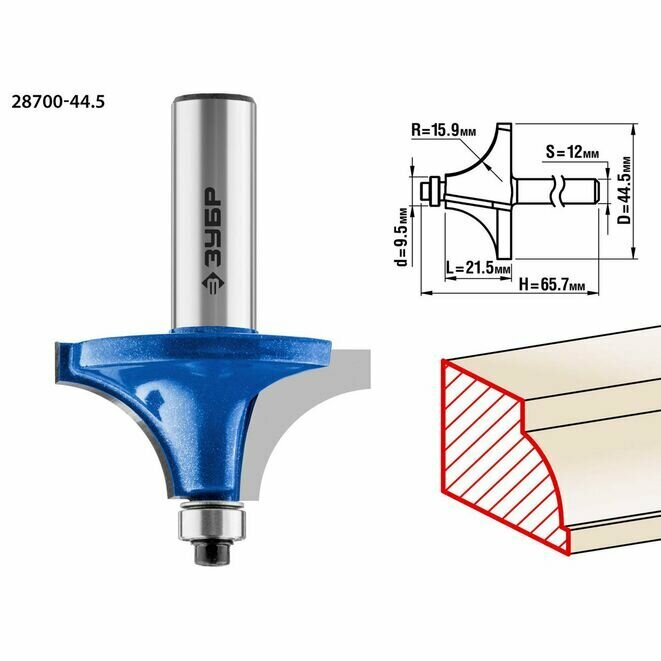 ЗУБР 44,5x22мм, радиус 15,9мм, фреза кромочная калевочная №1 28700-44.5