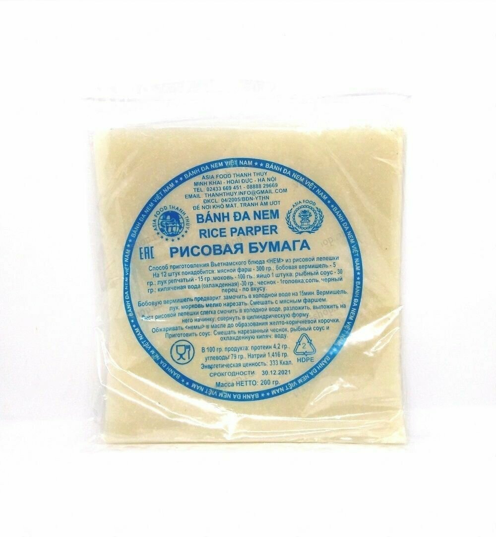 Рисовая бумага (лепешка) квадратная для НЕМ, 200 г.