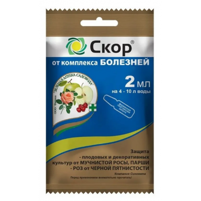 Защита от комплекса болезней растений Скор Зеленая аптека садовода 2мл