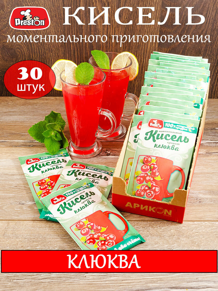 Кисель Preston натуральный моментальный Клюква 30г, 30 штук