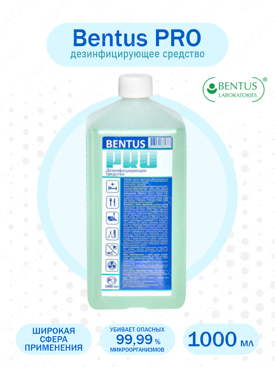 Дезинфицирующее средство Bentus PRO (Бентус Про) 1 литр флип-топ
