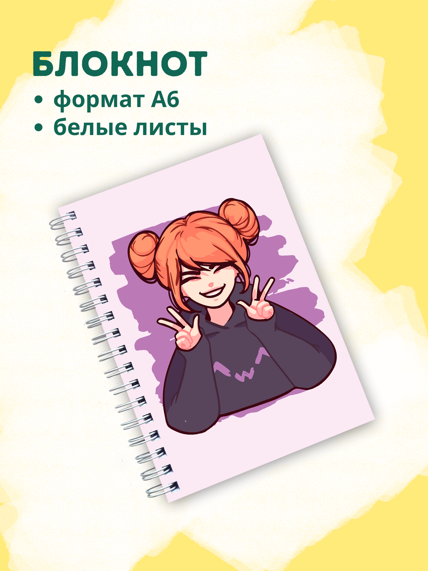 Блокнот с белыми листами девушка с поднятыми пальчиками