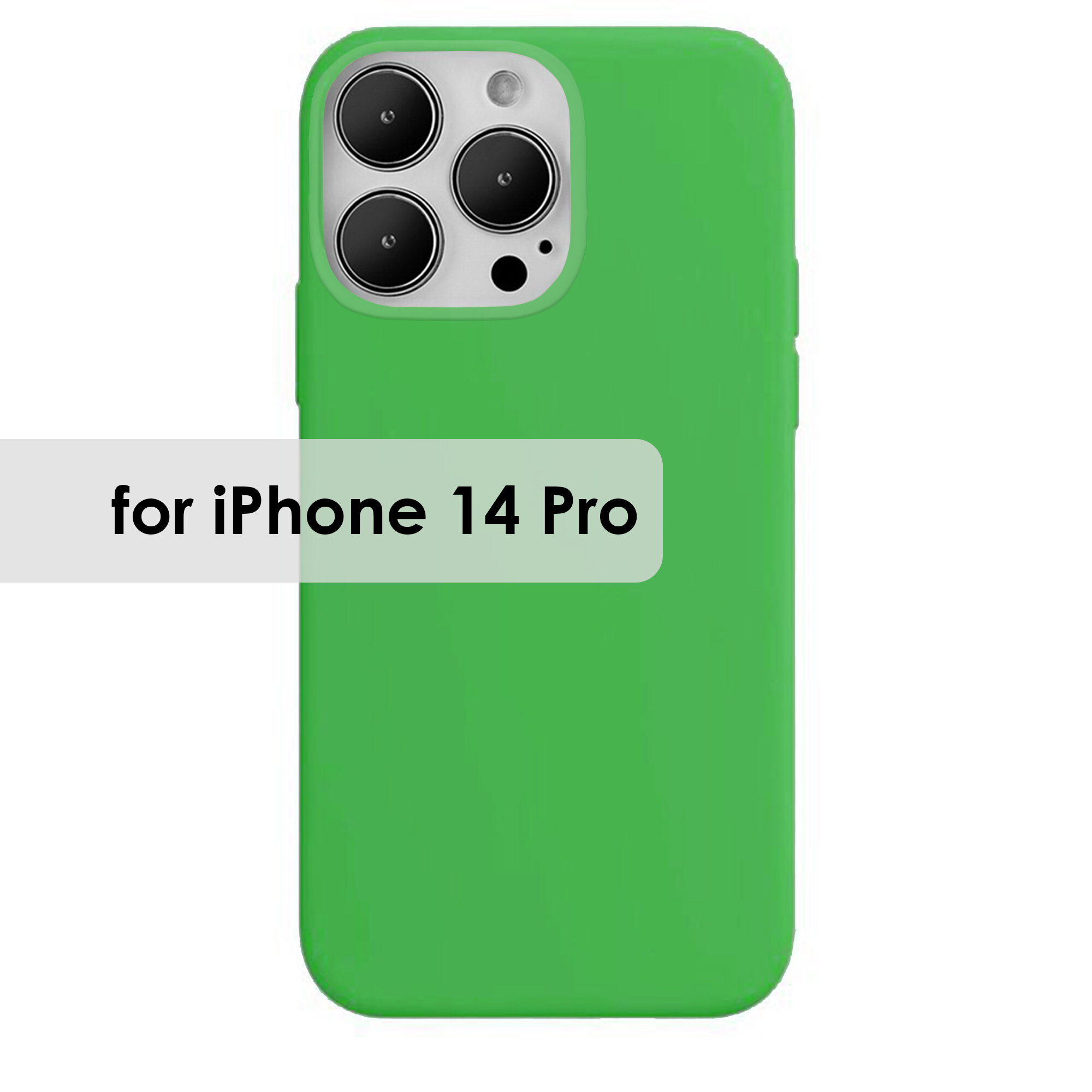 Чехол на айфон 14 Pro с микрофиброй, силиконовый, матовый, цвет неоново-зеленый