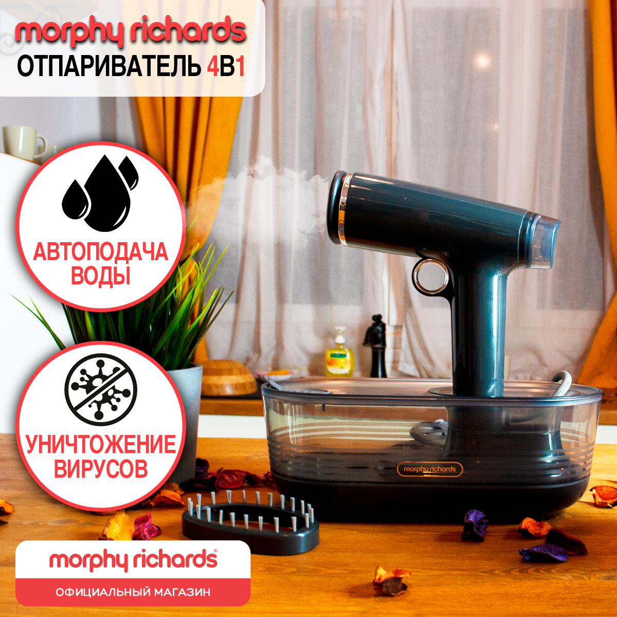 Отпариватель утюг для одежды 4 в 1 с многочасовой бесперебойной работой Morphy Richards, серый MR2030G-170725