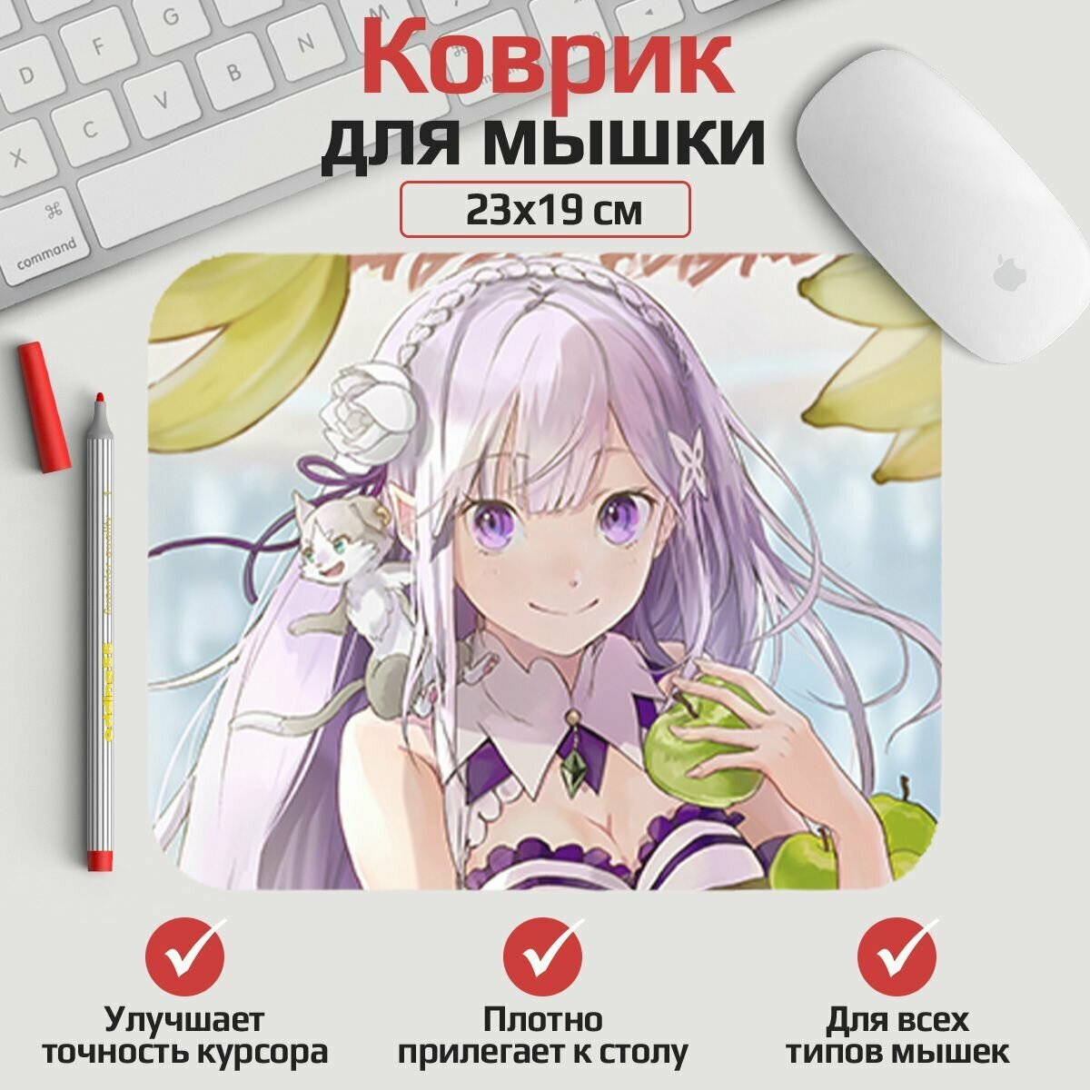 Коврик для мыши Re Zero - Эмилия 23*19 см. Арт. MLKOW0587