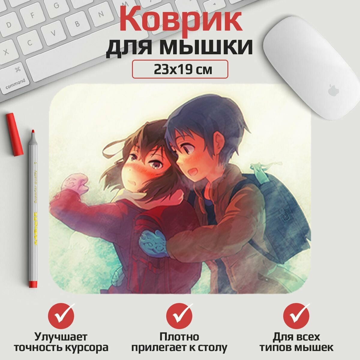 Коврик для мыши Город, в котором меня нет - Сатору и Каё 23*19 см. Арт. MLKOW1090