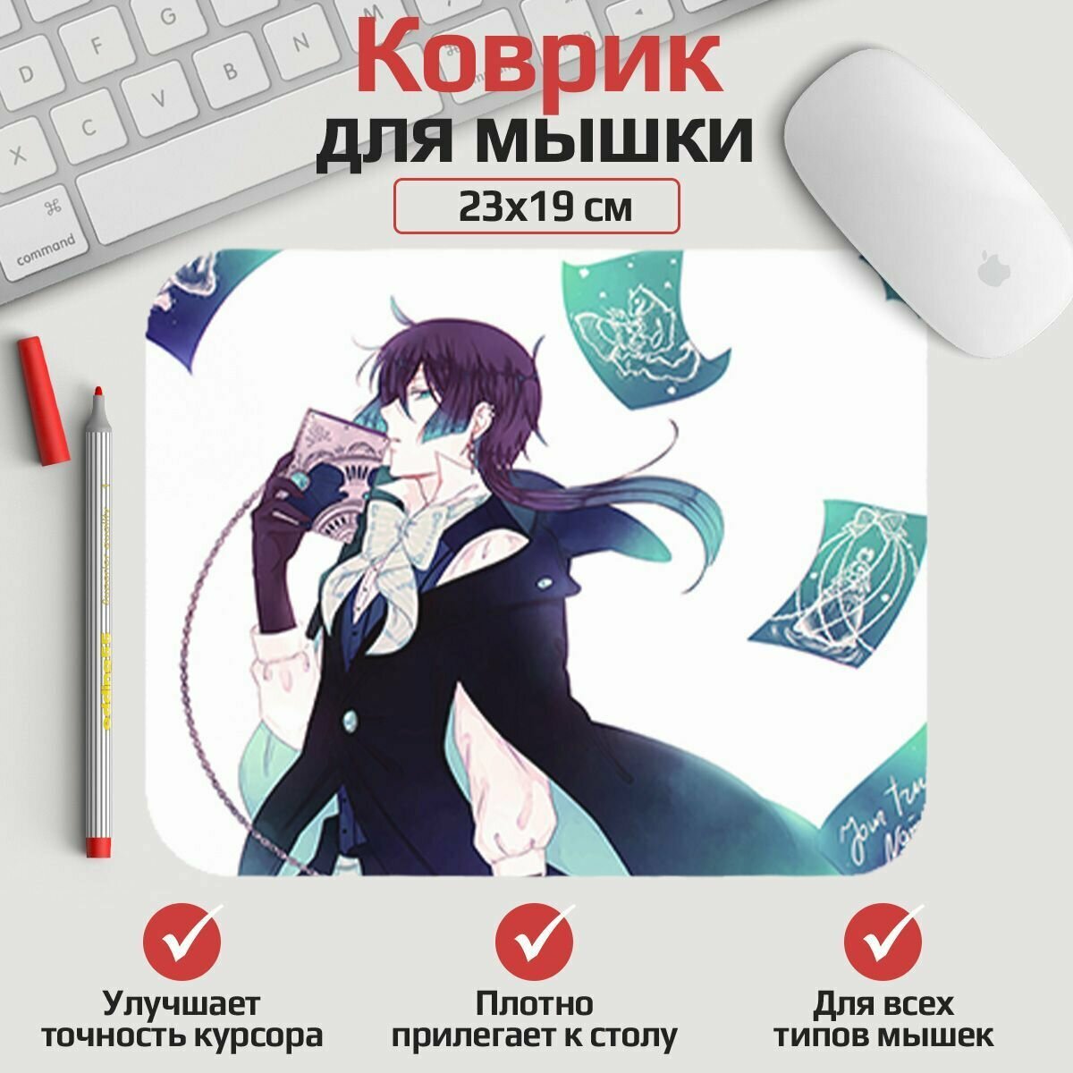 Коврик для мыши Мемуары Ванитаса - Ванитас 23*19 см. Арт. MLKOW1489