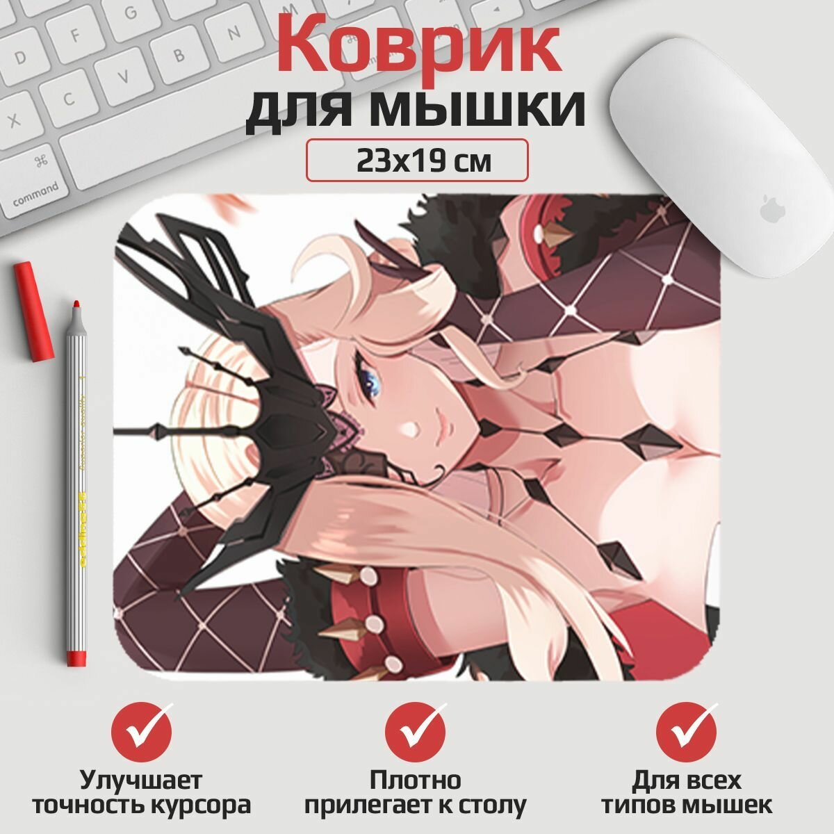 Коврик для мыши Genshin impact - Синьора 23*19 см. Арт. MLKOW0376