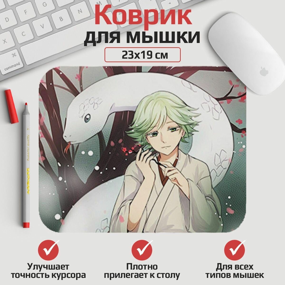Коврик для мыши Очень приятно, Бог - Мидзуки 23*19 см. Арт. MLKOW1694