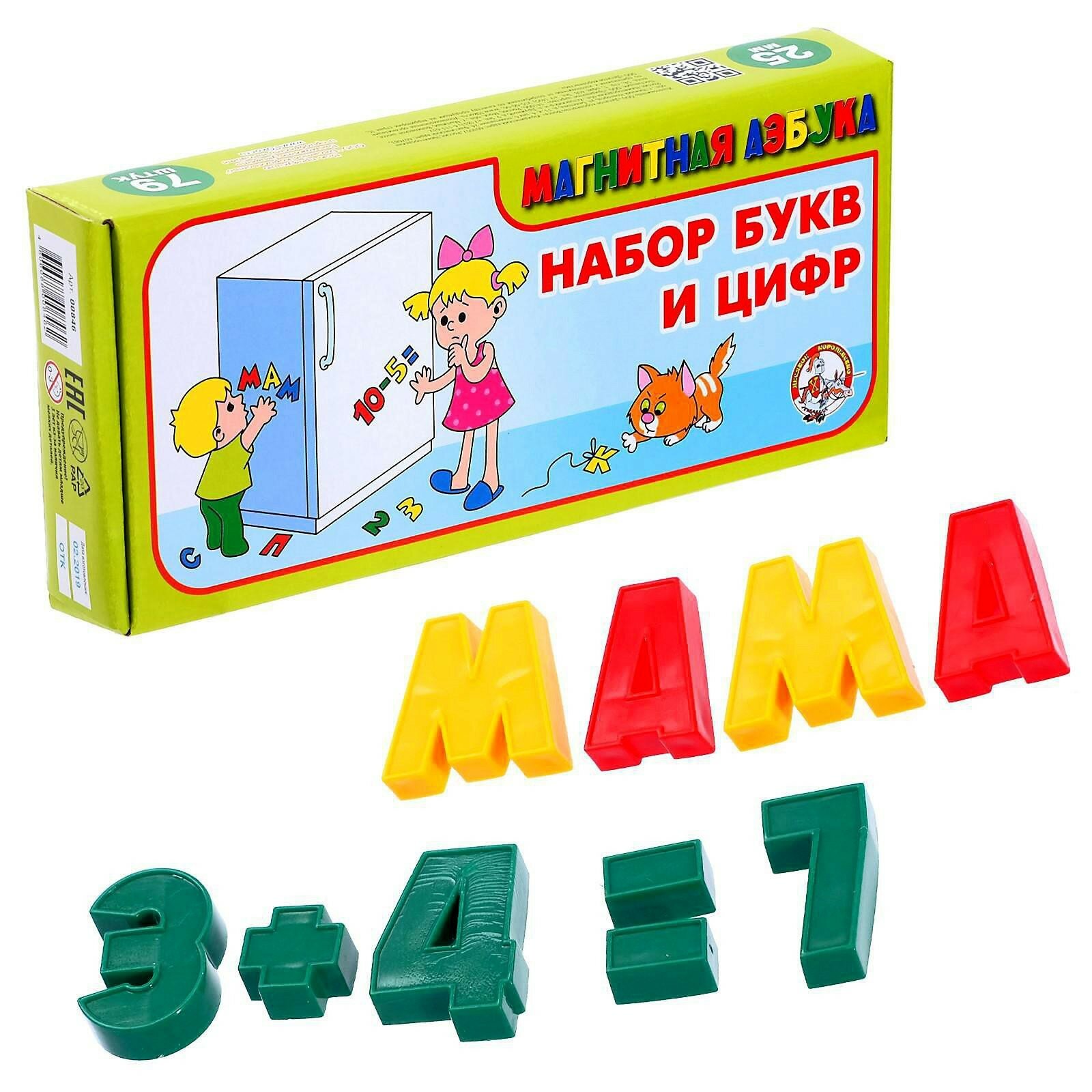Магнитный набор цифр и букв русского алфавита Десятое Королевство, 79 шт.
