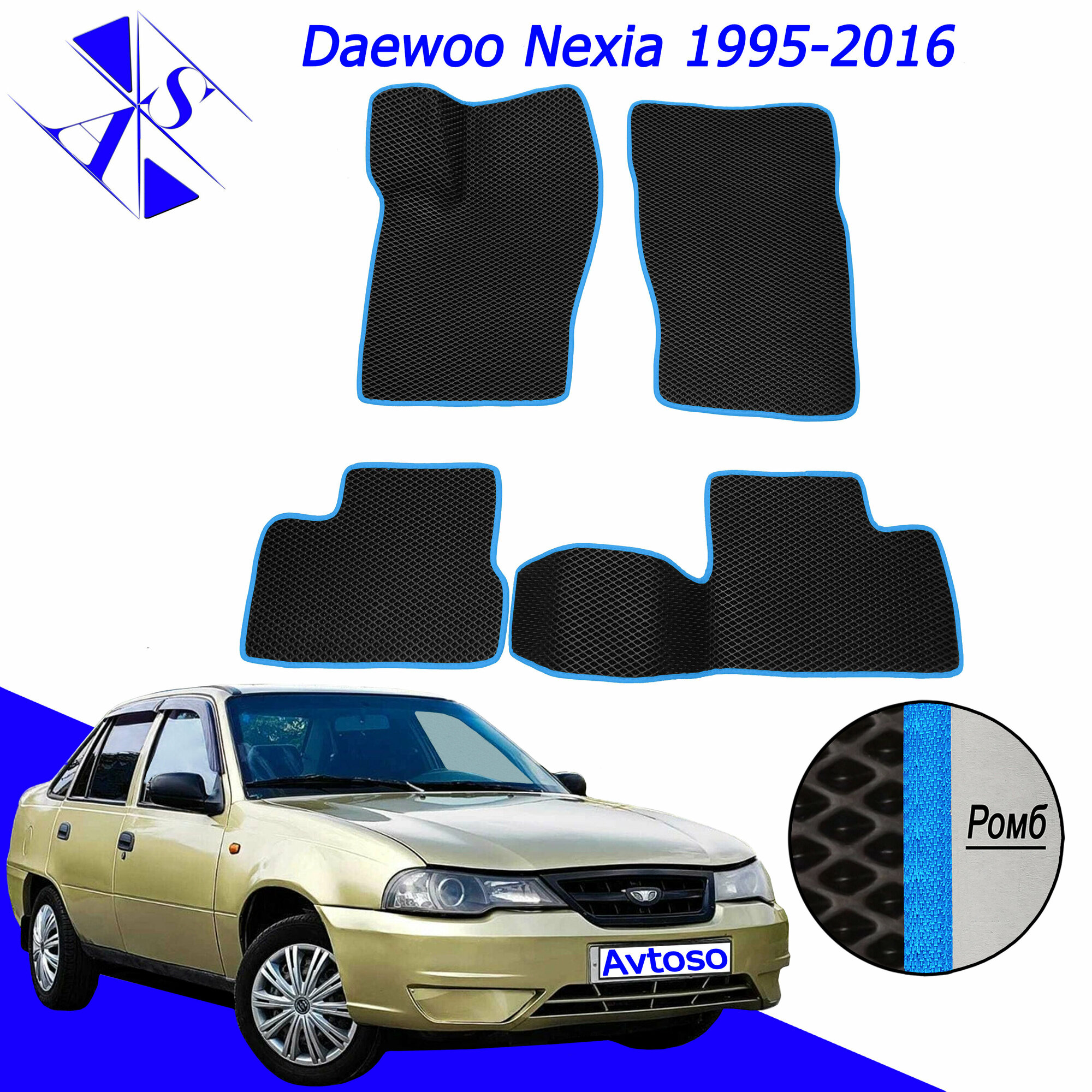 Автомобильные коврики EVA/ЕВА/ЭВА для Daewoo Nexia / Даево Нексия 1995-2016 черный голубой