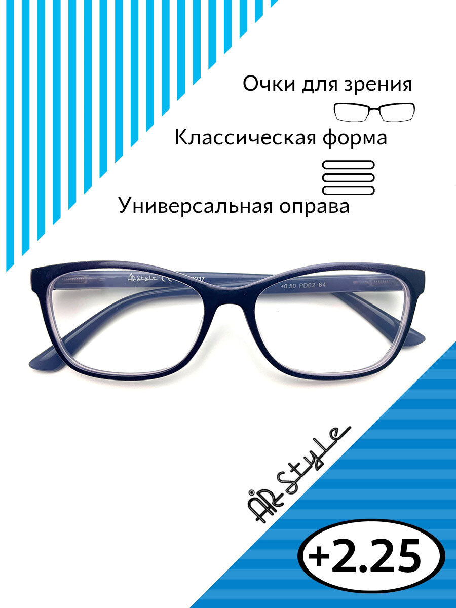Готовые очки для зрения, очки для чтения корректирующие, очки женские +2.25 RFC-1237 (пластик) фиолетовый