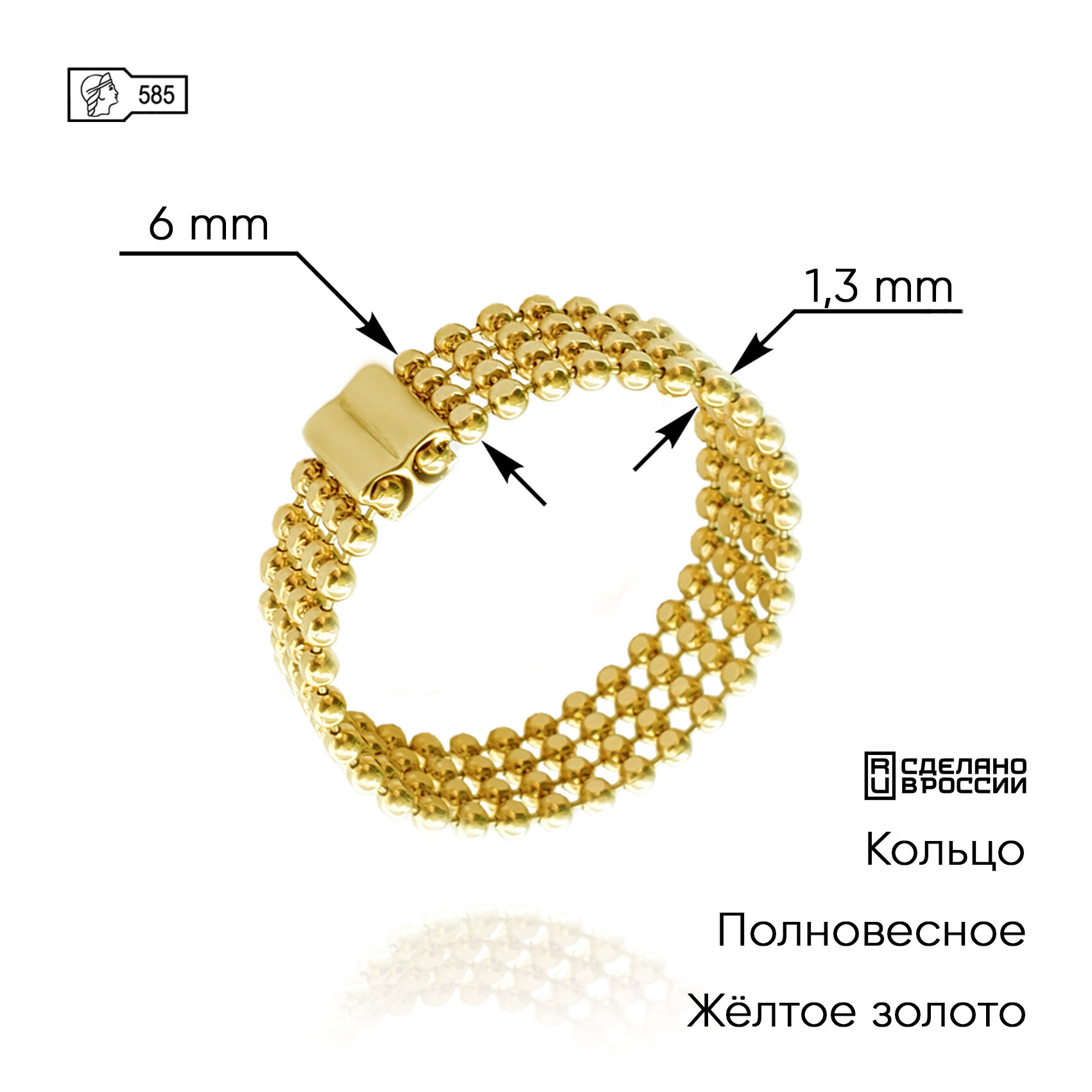 Кольцо, желтое золото, 585 проба