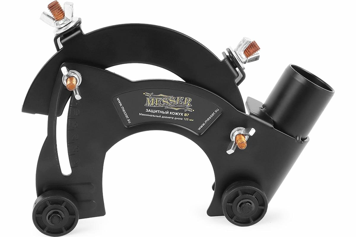 Кожух защитный B7 для пылеудаления при резке под 125мм диск на кожух УШМ MESSER 10-40-413