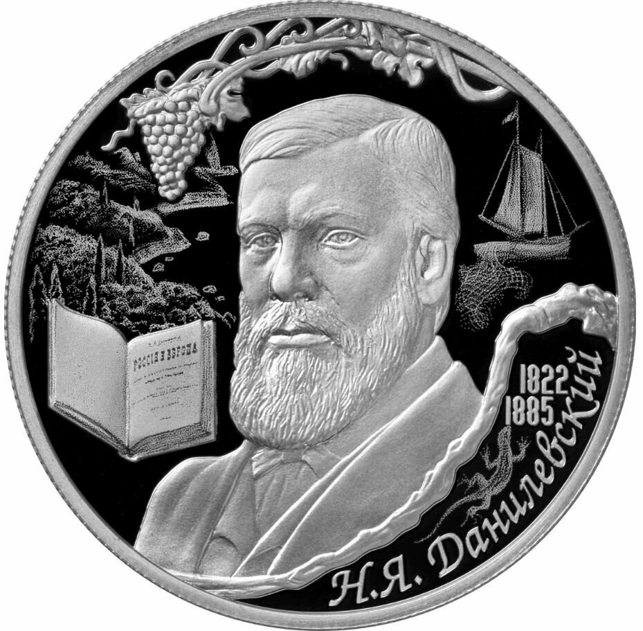 Монета серебряная 2 рубля 2022 г. Социолог, естествоиспытатель Н. Я. Данилевский