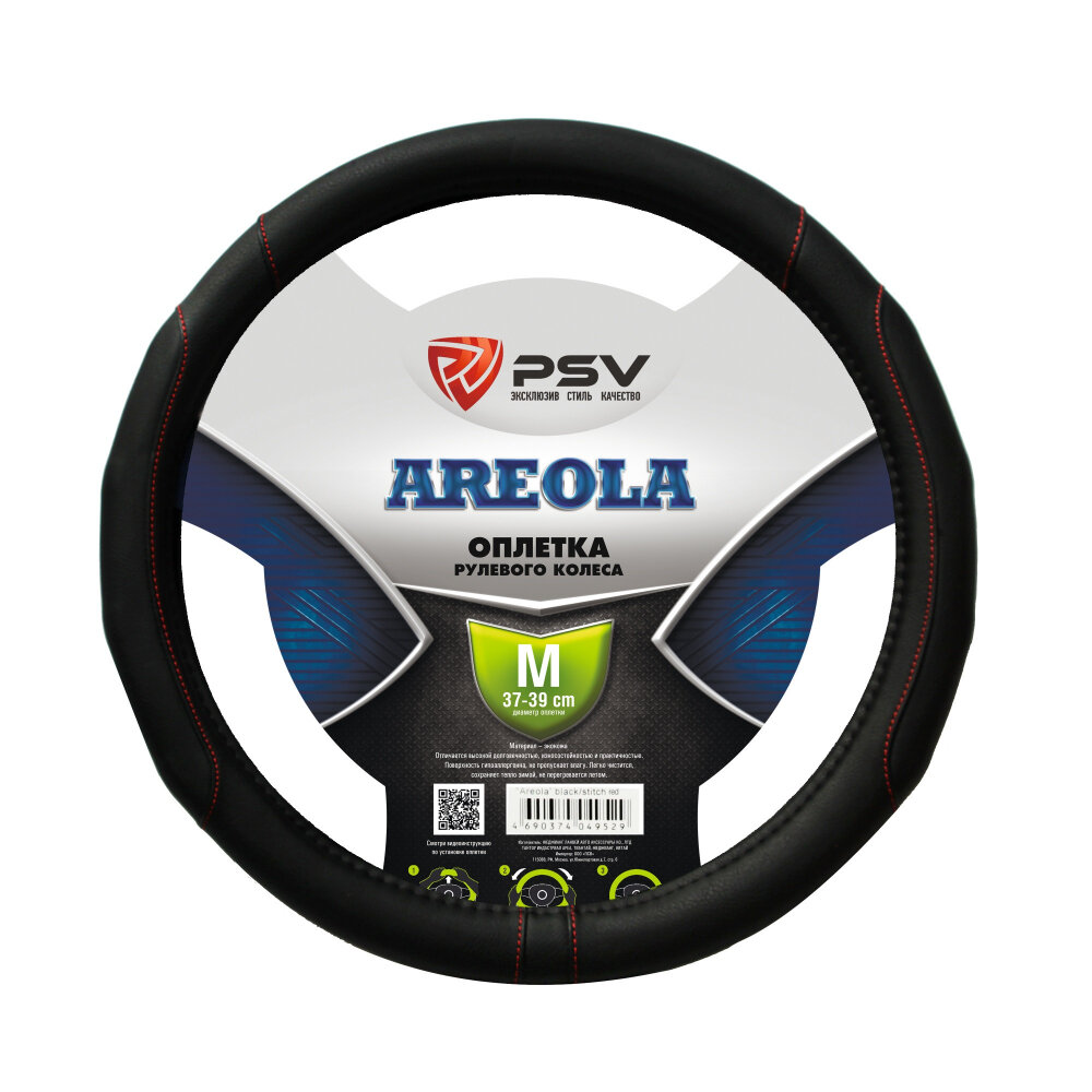 Оплетка на руль PSV AREOLA