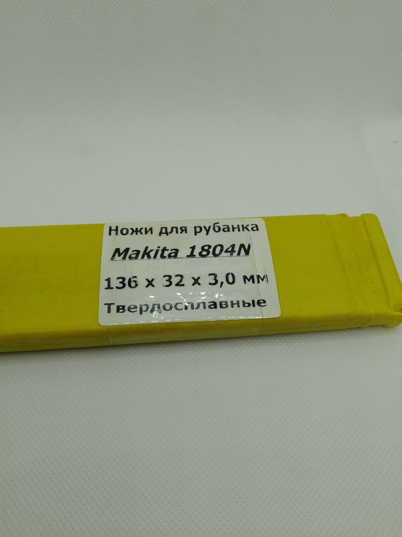 Ножи для рубанка 1804 N TCT(Твердосплавные) 136*32*3мм.(аналог)