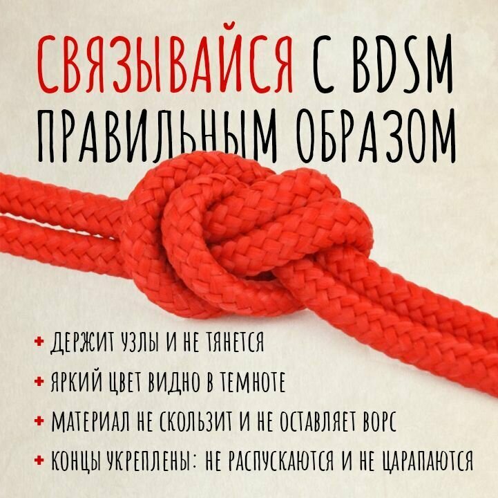 Веревка для связывания, БДСМ, шибари, хлопковая плетеная красная, игрушки товары для взрослых 18+ для женщин или для двоих,6 мм, длина 10м