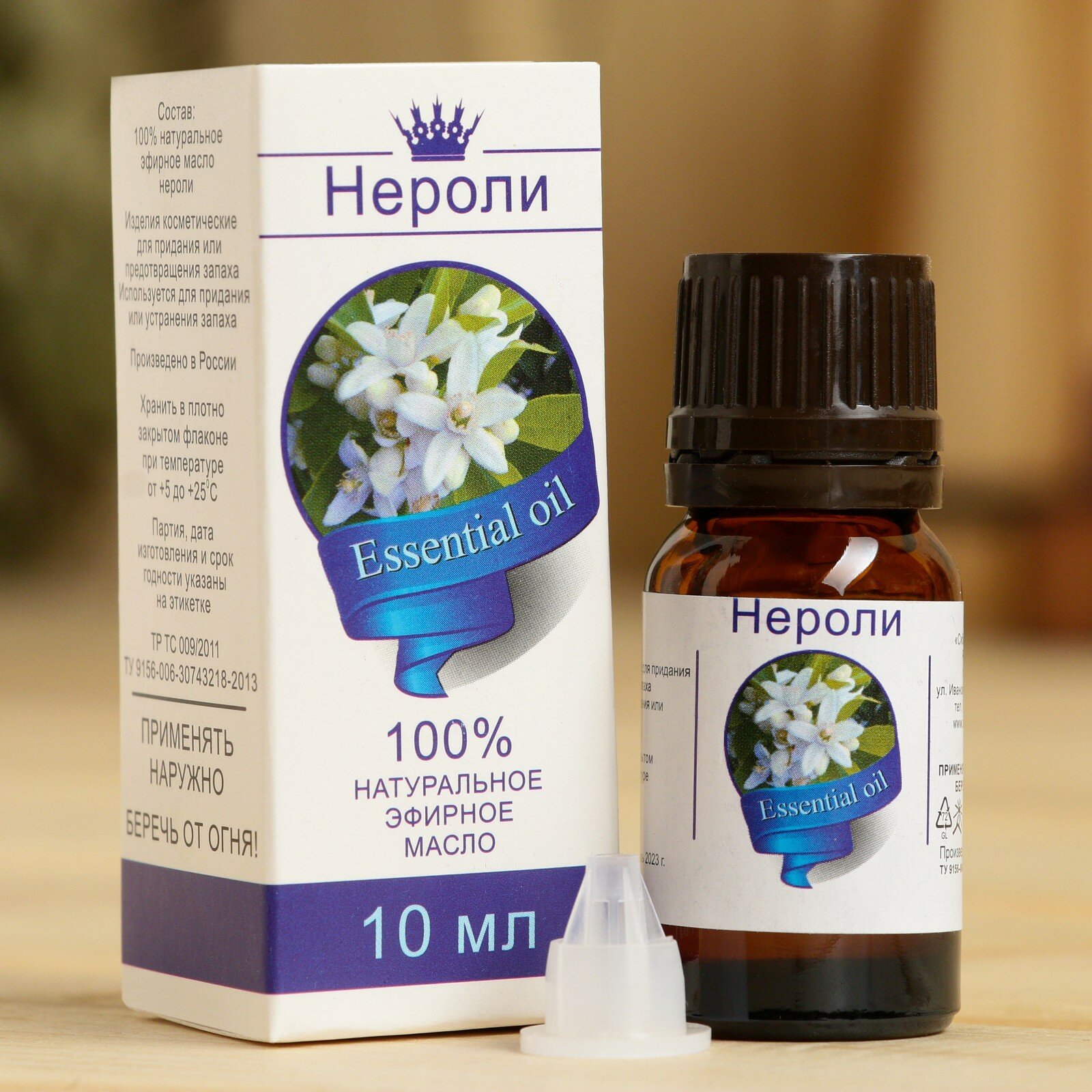 Эфирное масло «Нероли», флакон-капельница, аннотация, 10 мл