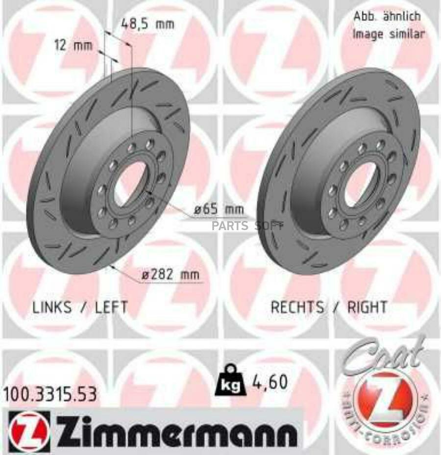 Диск торм VW PASSAT 1.6&2.0FSI/1.9&2.0TDI 05- ЗАД НЕ вент BLACK Z 282X12 (ЦО 65) Zimmermann арт. 100.3315.53