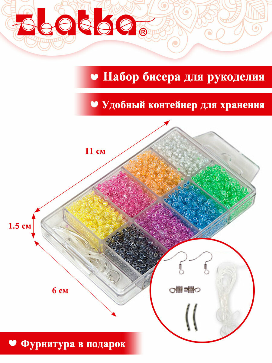 Набор бисера для рукоделия "Zlatka" SNB №6 ассорти прозрачный с цветным отверстием